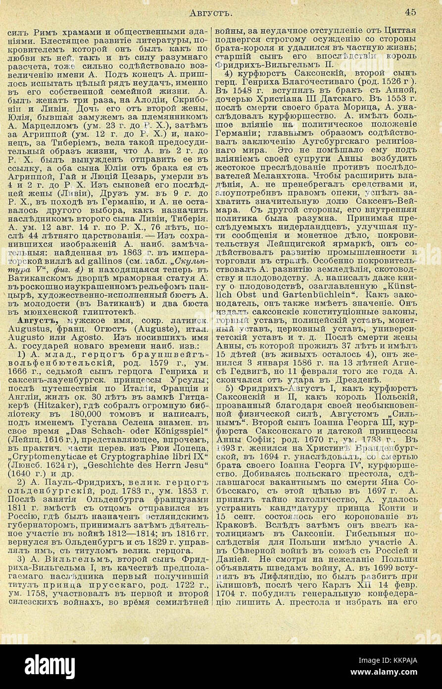 Yuzhakov's Big Encyclopedia is a comprehensive reference work offering ...