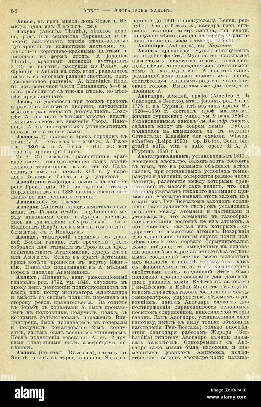 Volume from big encyclopedia hi-res stock photography and images - Alamy