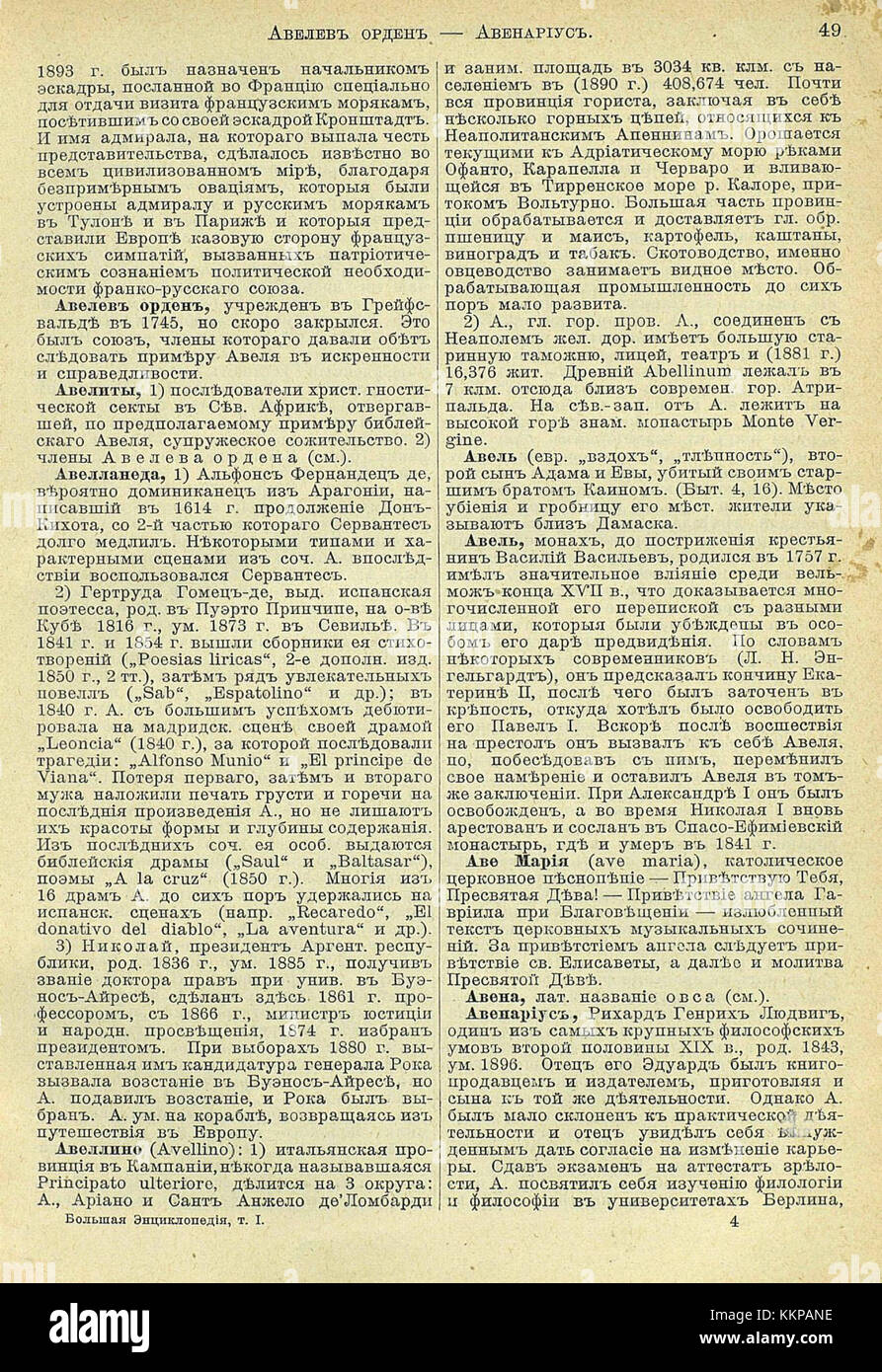The Yuzhakov Big Encyclopedia is an extensive reference work covering a ...