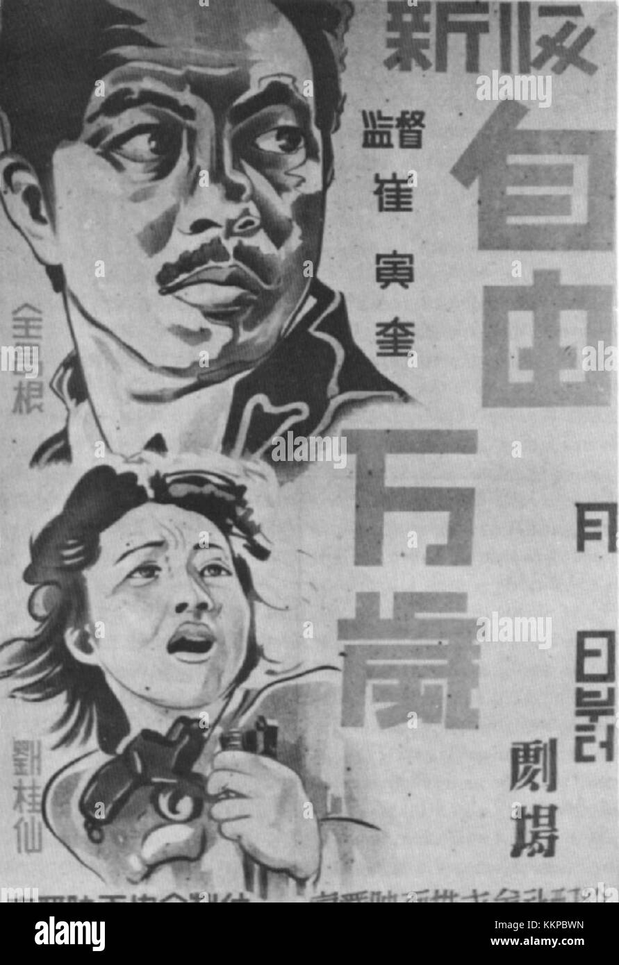 The Jayu Manse poster depicts a significant historical moment. 'Jayu ...