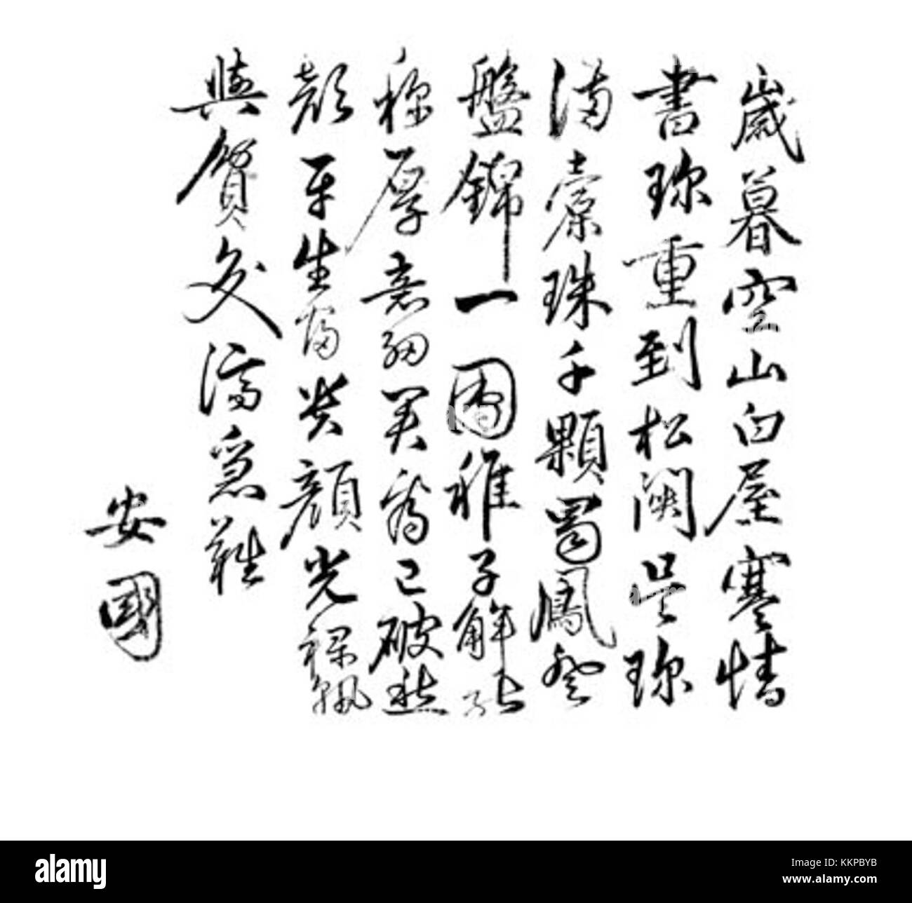 Innovative visual language Black and White Stock Photos & Images - Alamy