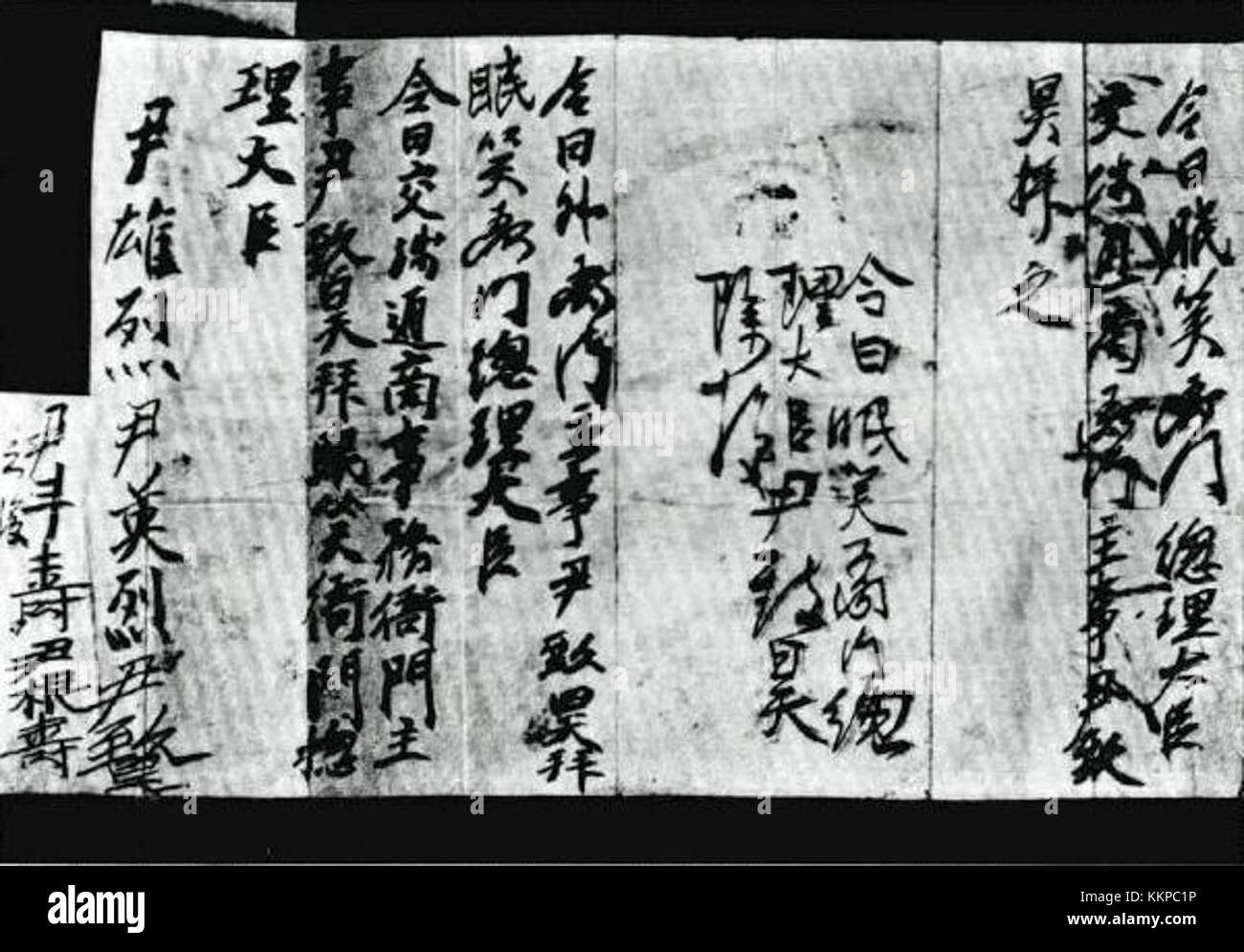 Humor letter from emperor Kojong Stock Photo - Alamy