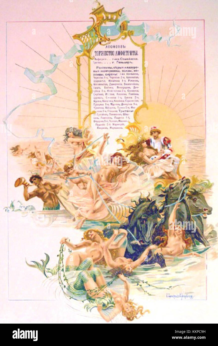 Perle Apotheose, a program from 1896, reflects the cultural and ...