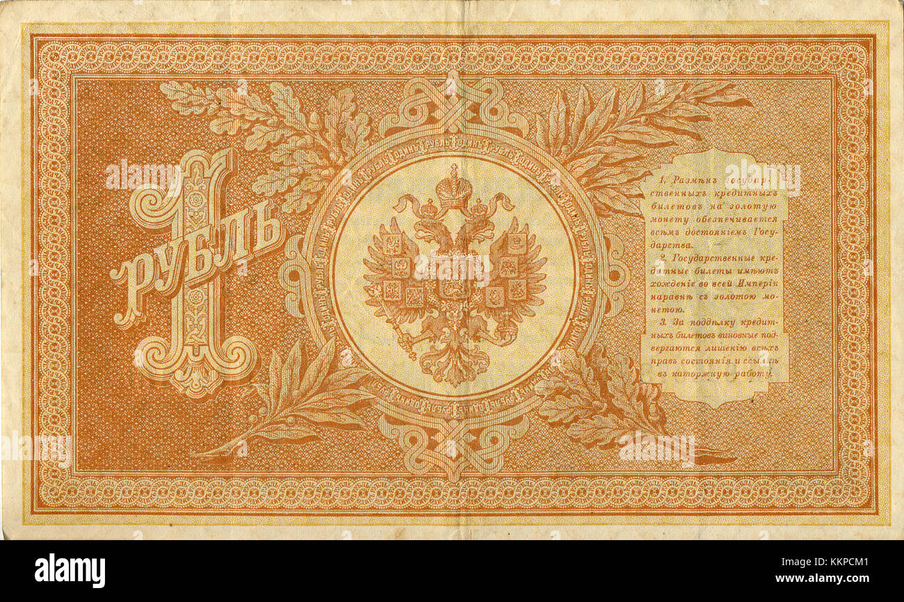 This 1898 Russian Empire bill features the obverse side, showcasing key ...