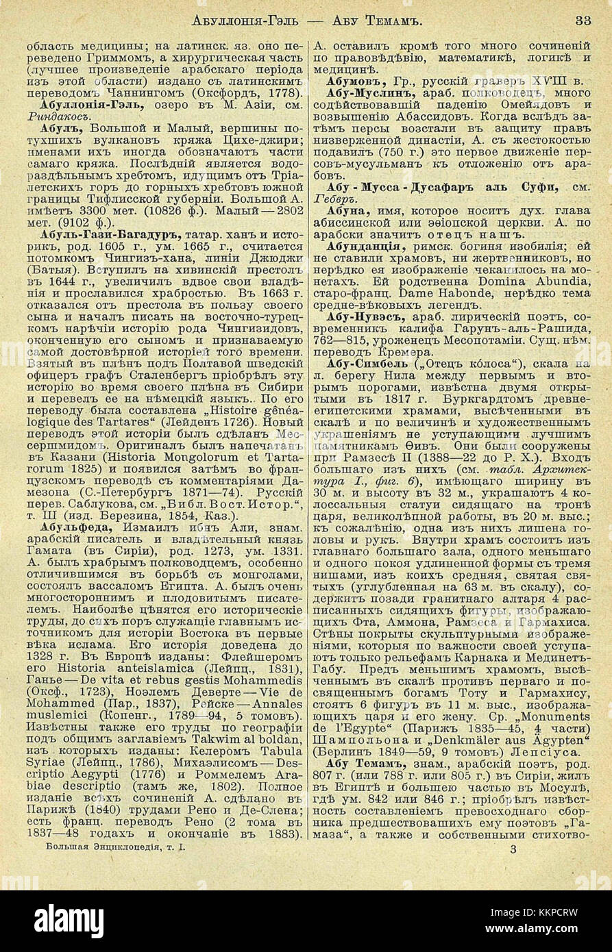 Image of page 033 from Yuzhakov's Big Encyclopedia, illustrating the ...