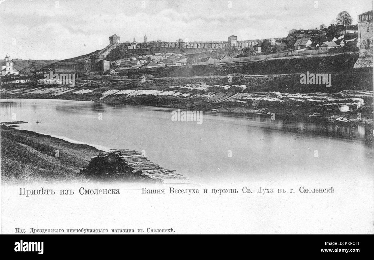 The Smolensk fortress wall, located in Smolensk, Russia, is a historic ...