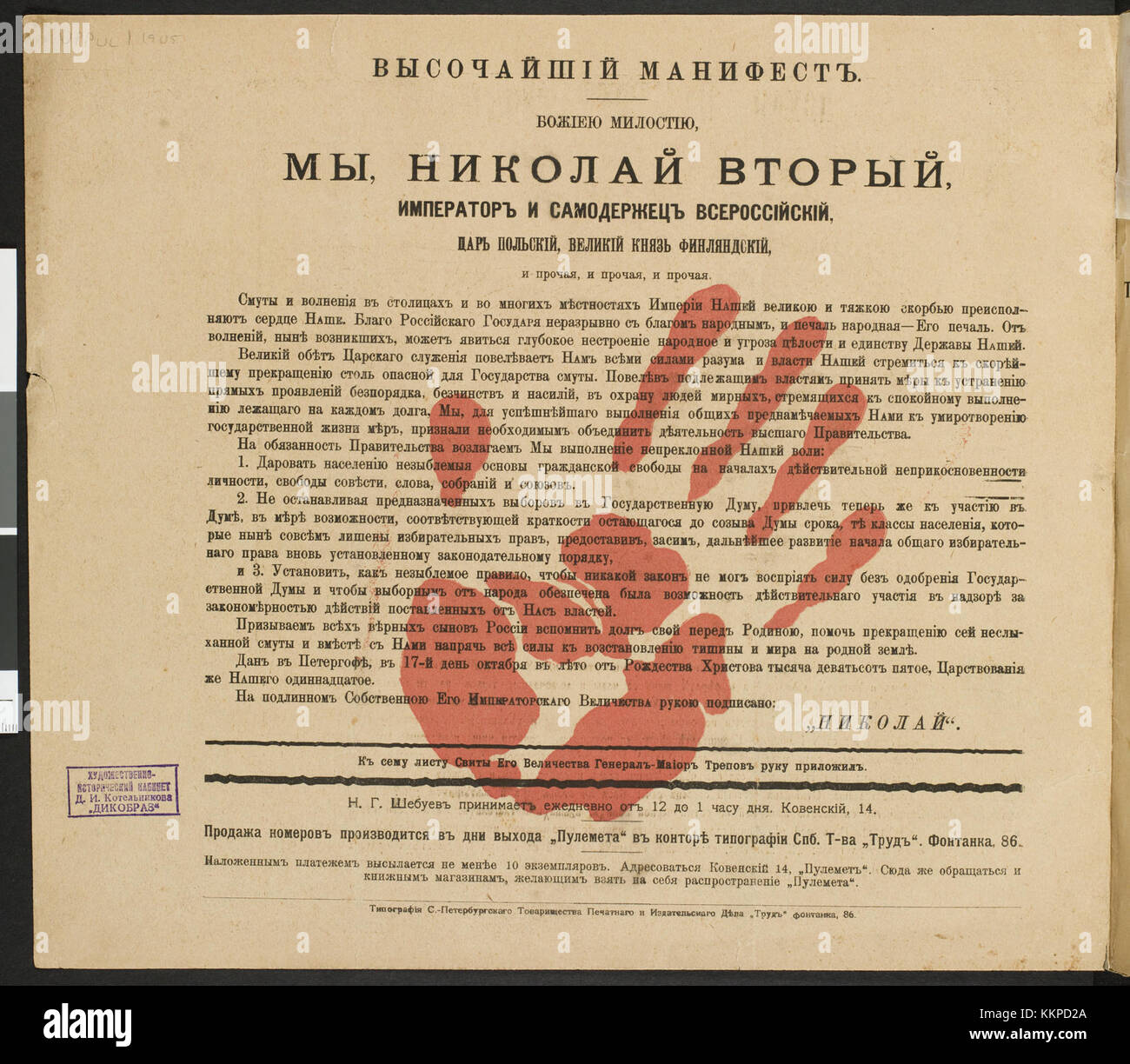 1905 the october manifesto hi-res stock photography and images - Alamy