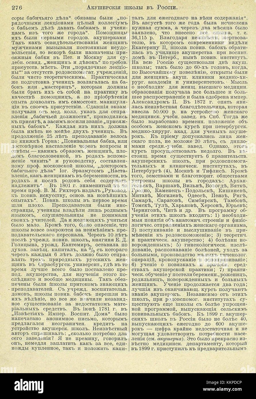 Yuzhakov's Big Encyclopedia is a comprehensive reference work ...