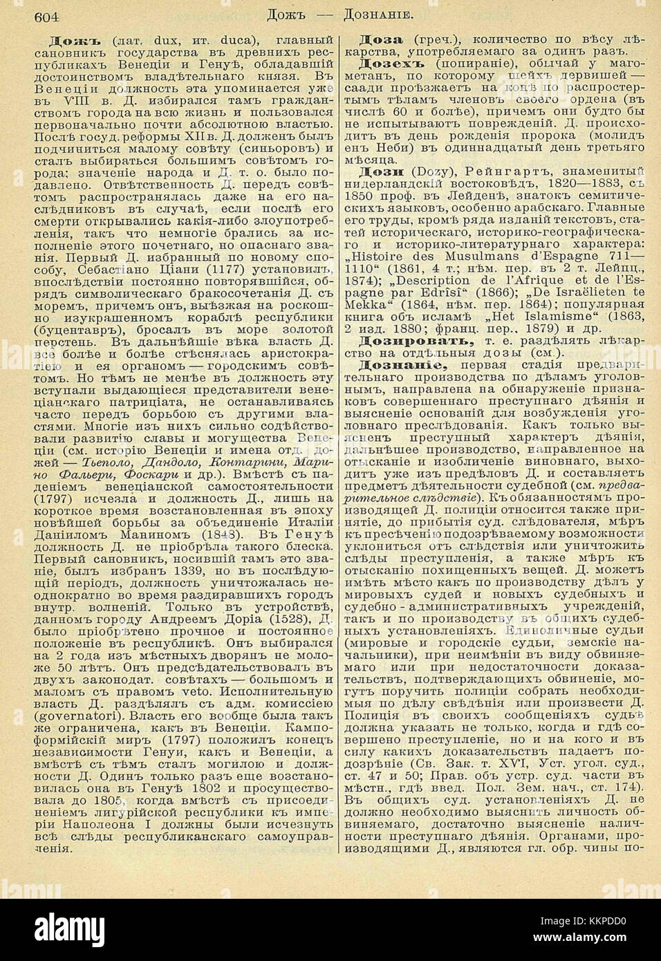 The Yuzhakov Big Encyclopedia, entry 08 604, is a comprehensive ...