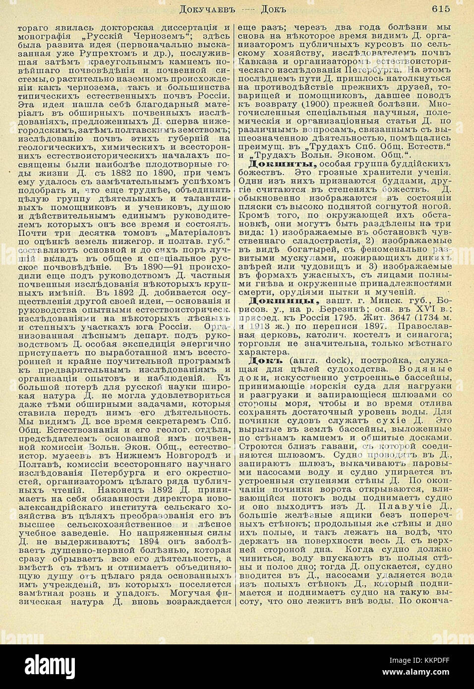 Volume from big encyclopedia hi-res stock photography and images - Alamy