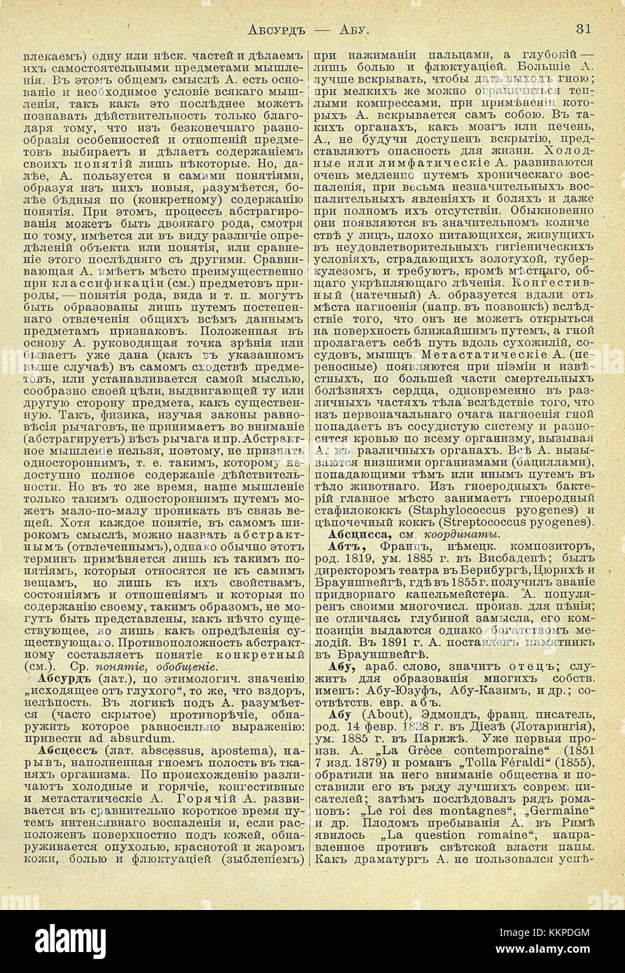 An image from the 'Yuzhakov Big Encyclopedia' illustrating a specific ...