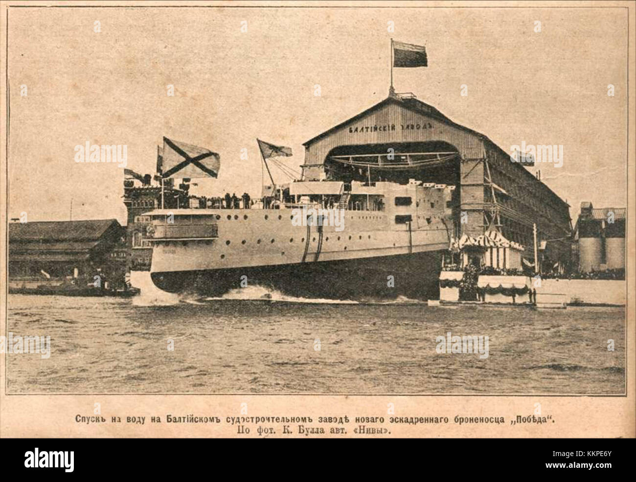 The Baltic Shipyard launch refers to a significant event at the Baltic ...