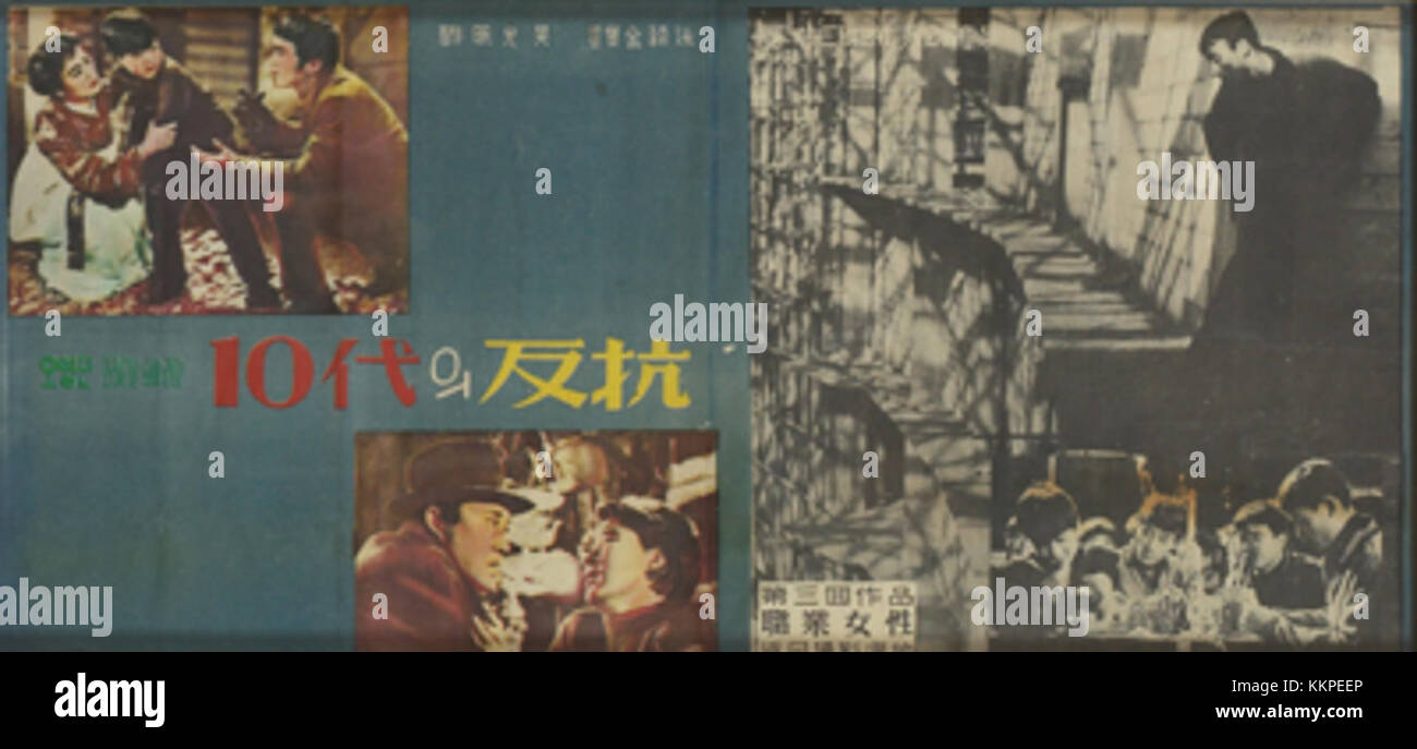 The poster for 'Defiance of a Teenager' highlights the rebellious ...