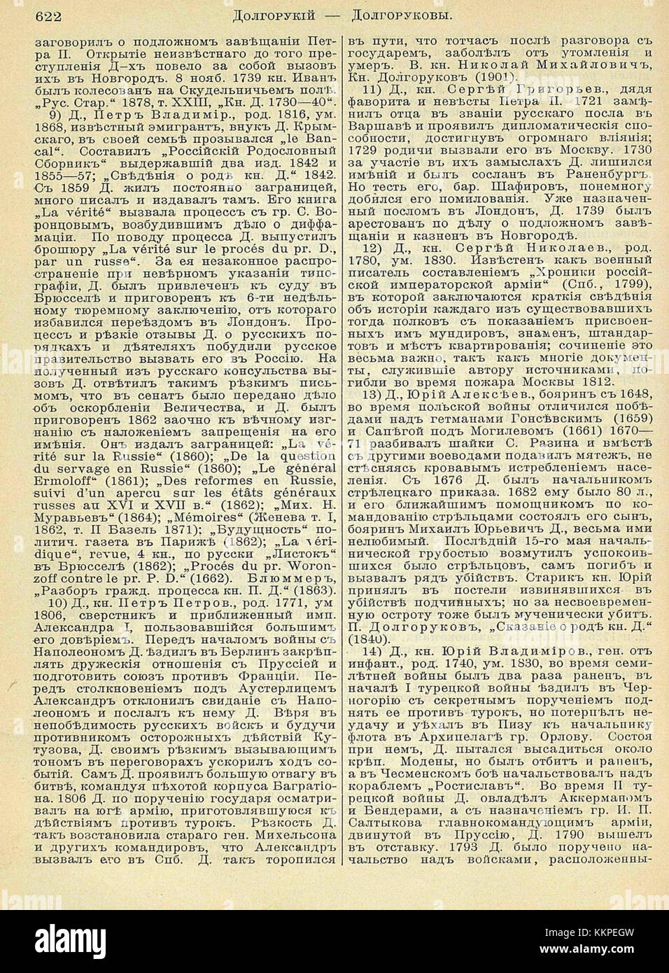 The Yuzhakov Big Encyclopedia is a comprehensive reference work ...