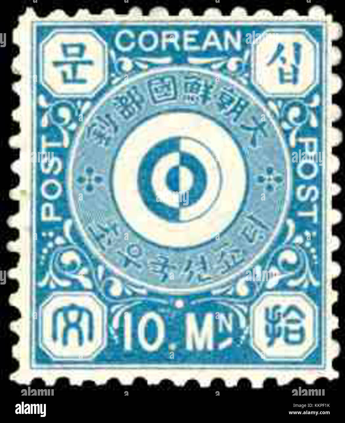 The 1884 10 Mun stamp from Korea is a significant early postage issue ...