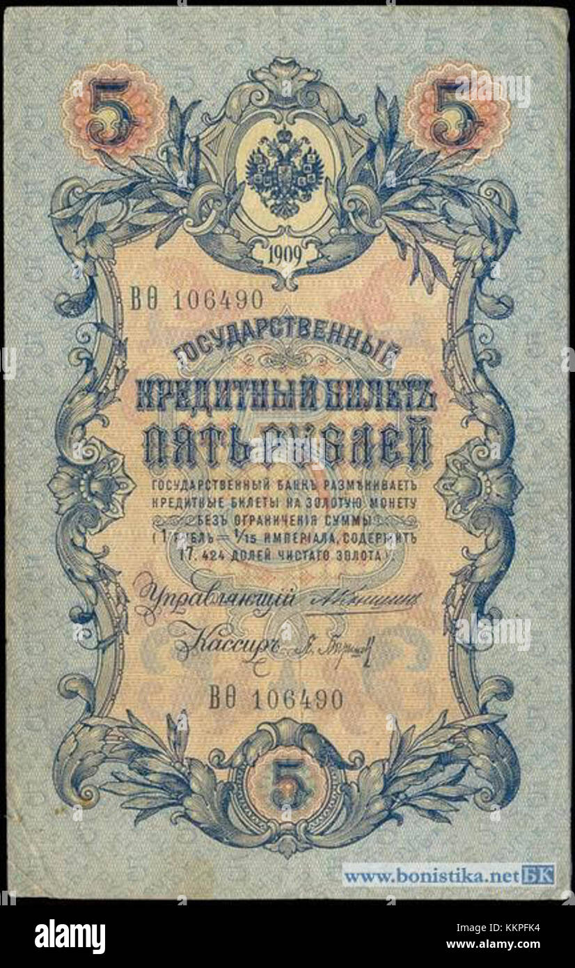 A historical bill from the Russian Empire, dated 1909, featuring ...