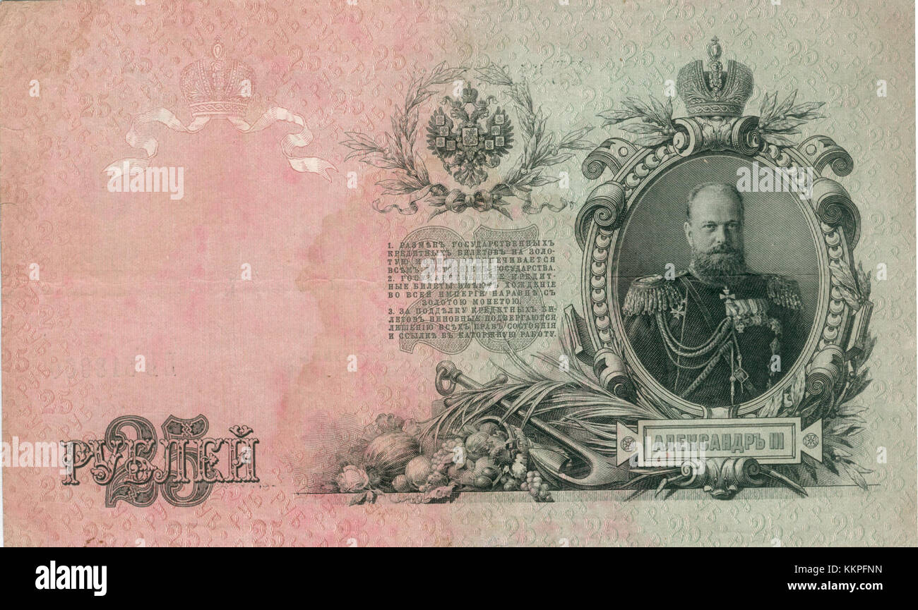 This 1909 bill from the Russian Empire provides insight into the ...