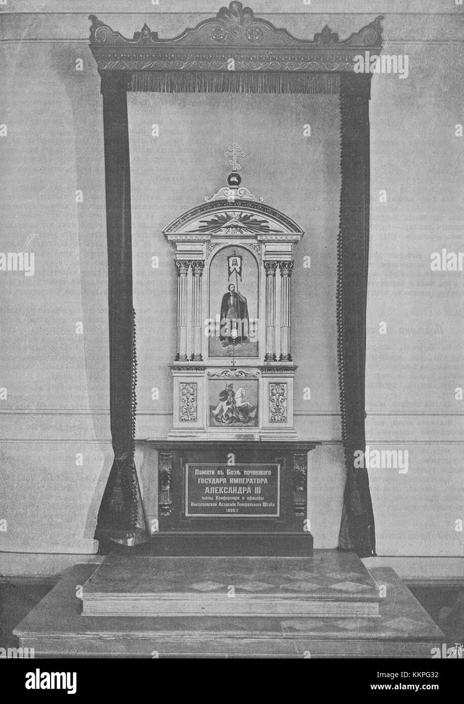 Tablet at the Russian Imperial Military Academy Stock Photo - Alamy