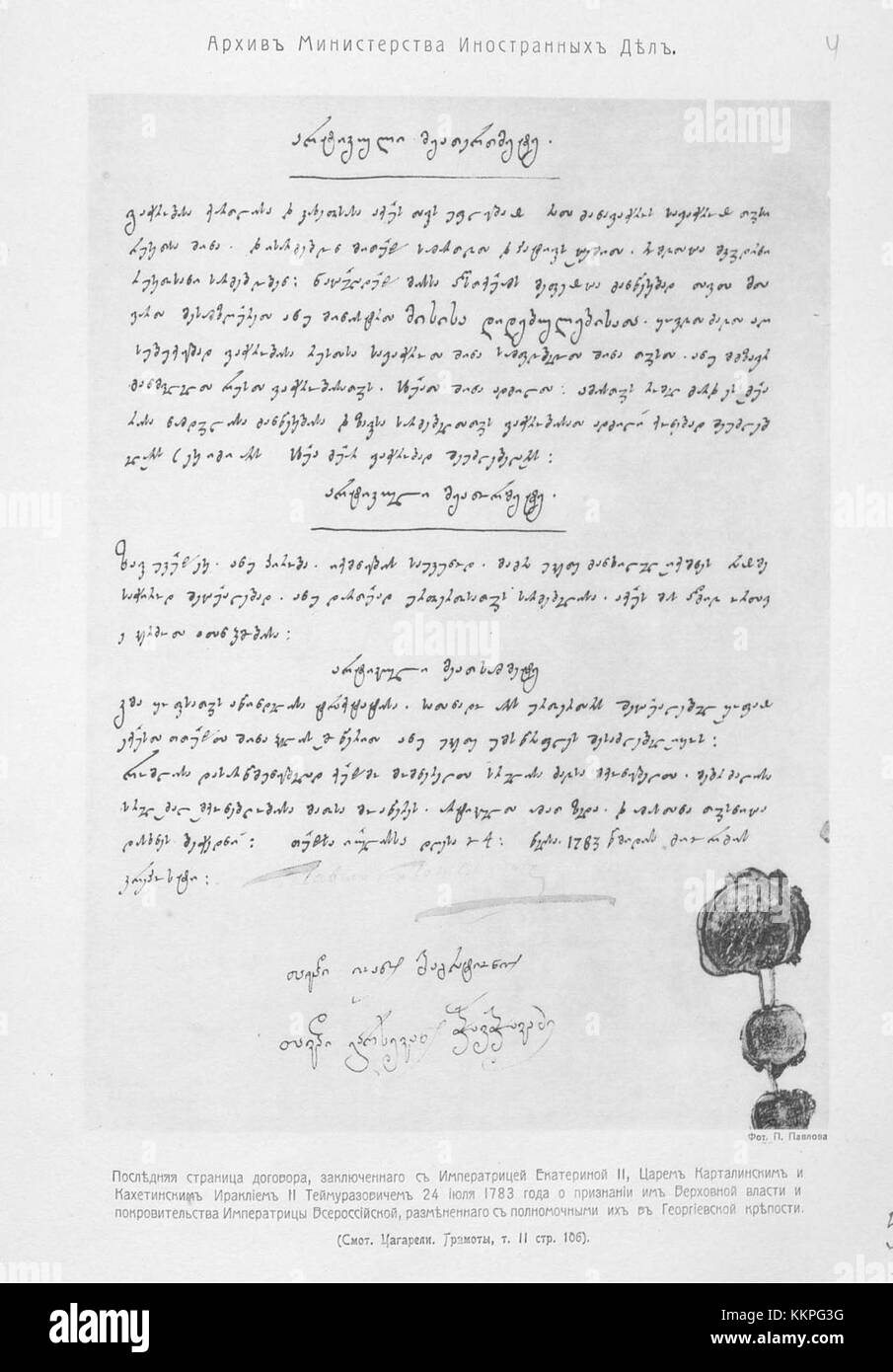 An illustration depicting the Treaty of Georgievsk, signed in 1783 ...