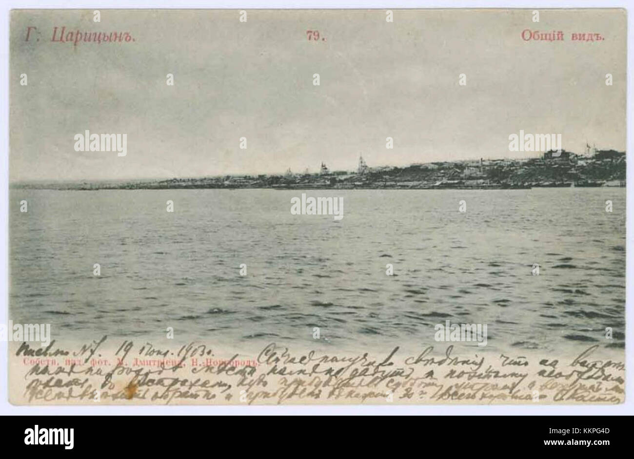 Tsaritsyn, now known as Volgograd, is a city in southern Russia with a ...