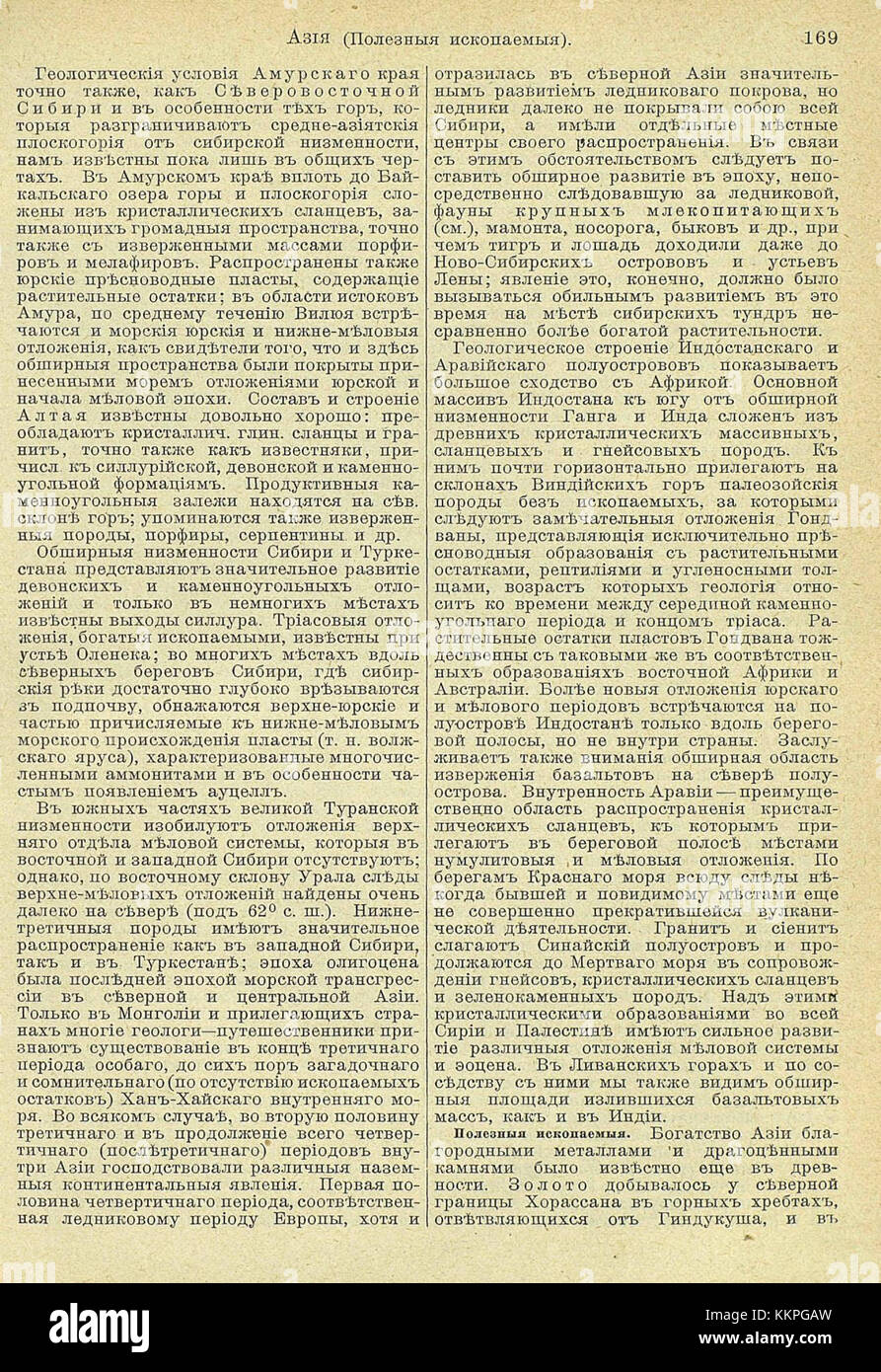 The *Yuzhakov Big Encyclopedia* is a comprehensive reference work ...