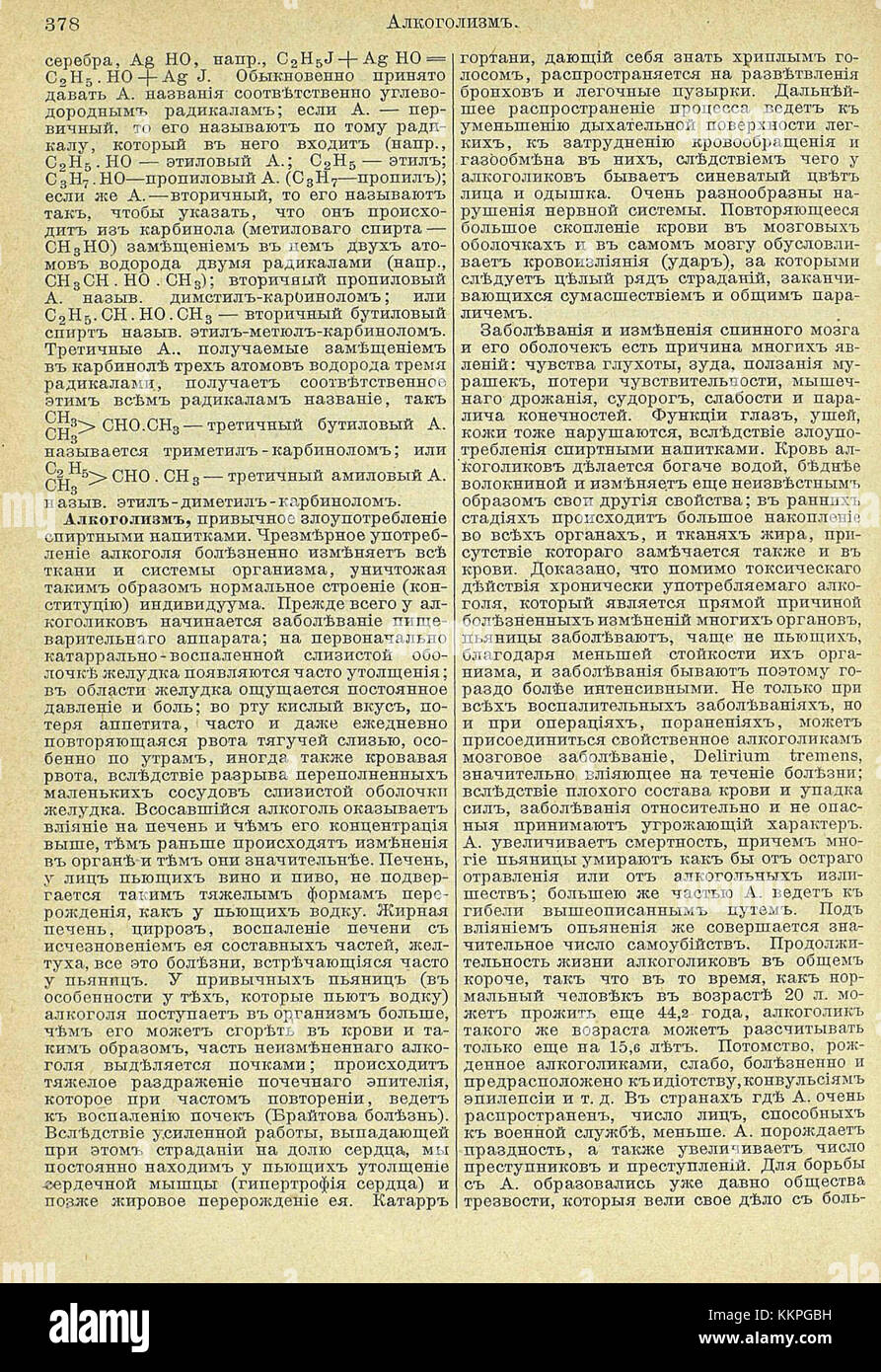 Yuzhakov Big Encyclopedia 01 378 Stock Photo - Alamy