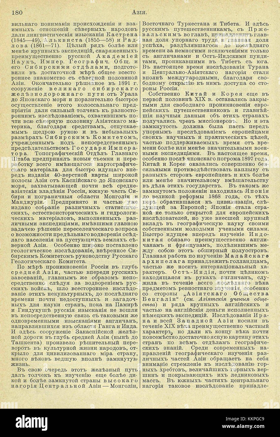 Yuzhakov's Big Encyclopedia, published in 1801, is a comprehensive ...