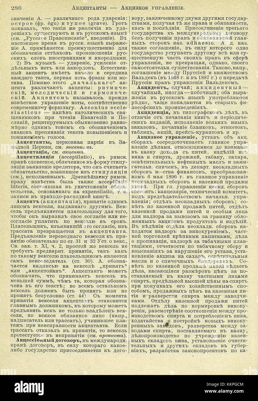 A reference to an entry from Yuzhakov's Big Encyclopedia, a major ...