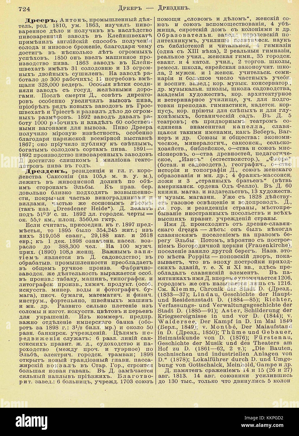 Volume from big encyclopedia hi-res stock photography and images - Alamy