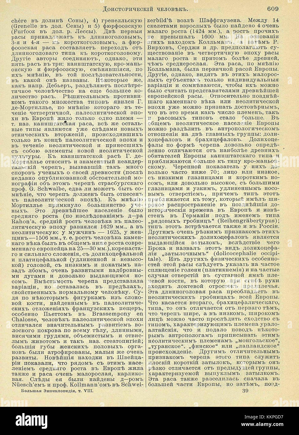 The Yuzhakov Big Encyclopedia is a comprehensive work covering a wide ...