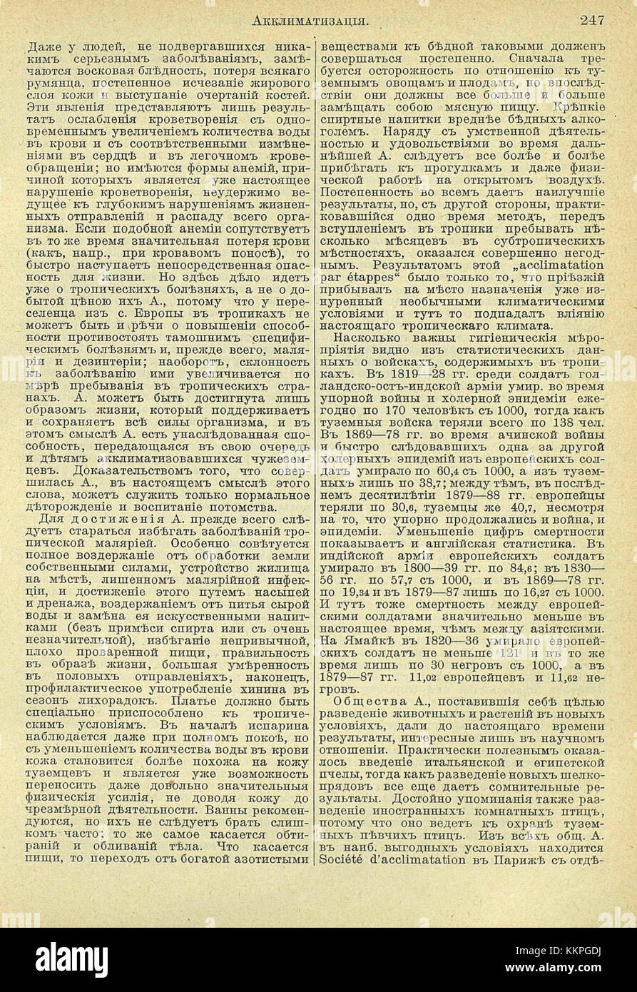 The Yuzhakov Big Encyclopedia is a comprehensive reference book ...