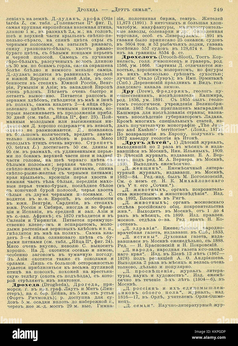 Yuzhakov's Big Encyclopedia, entry 08 749, is a reference work ...