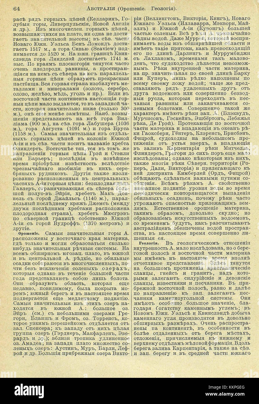 The Yuzhakov Big Encyclopedia is a comprehensive work documenting a ...