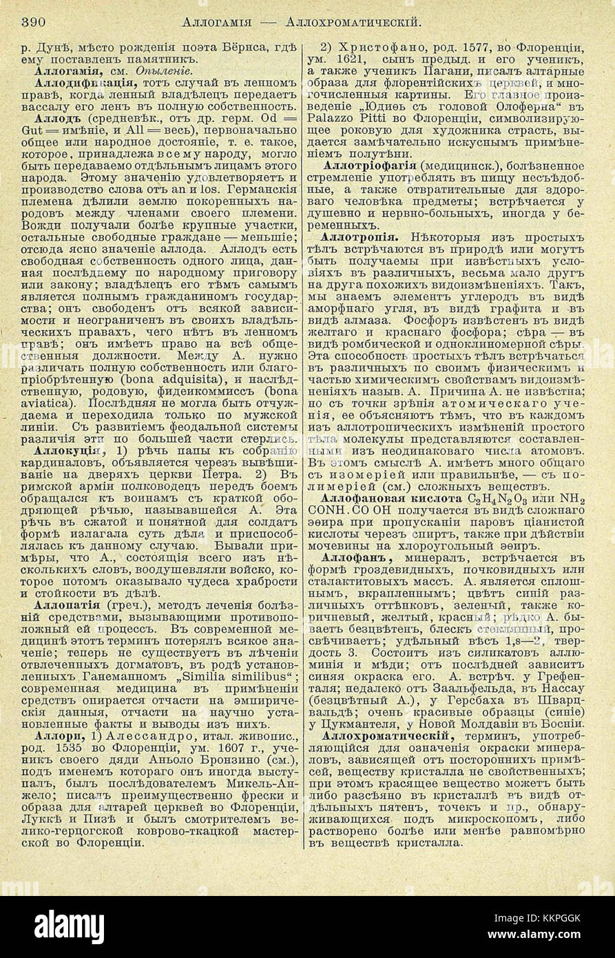 This image shows a volume from the Yuzhakov Big Encyclopedia, a notable ...