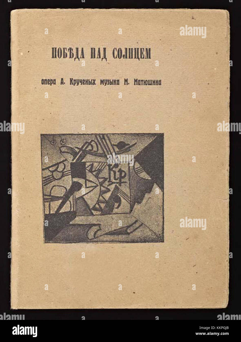 The cover art for the Russian Futurist opera 'Victory over the Sun ...