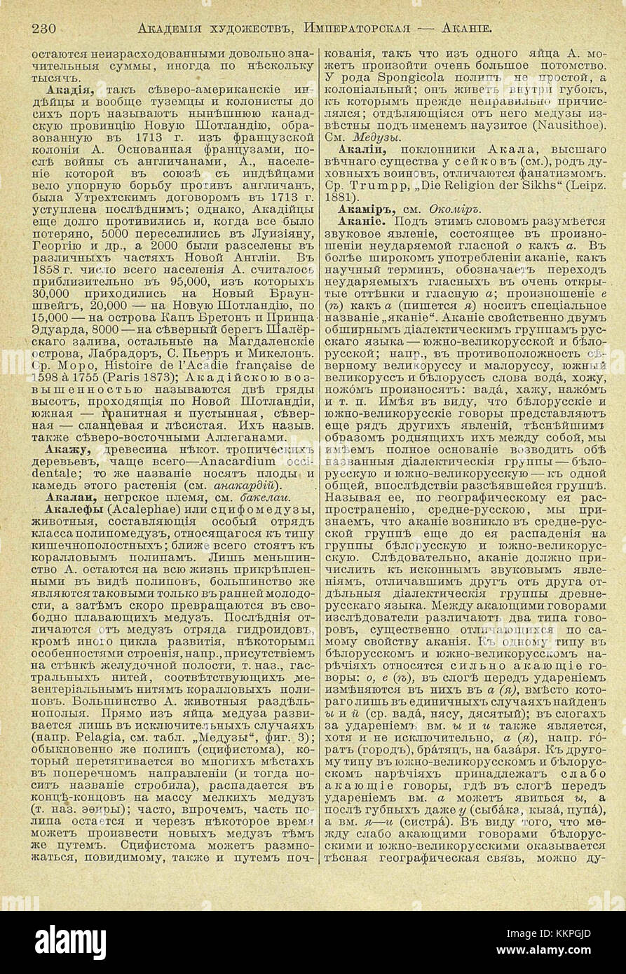 The Yuzhakov Big Encyclopedia is a comprehensive reference work that ...