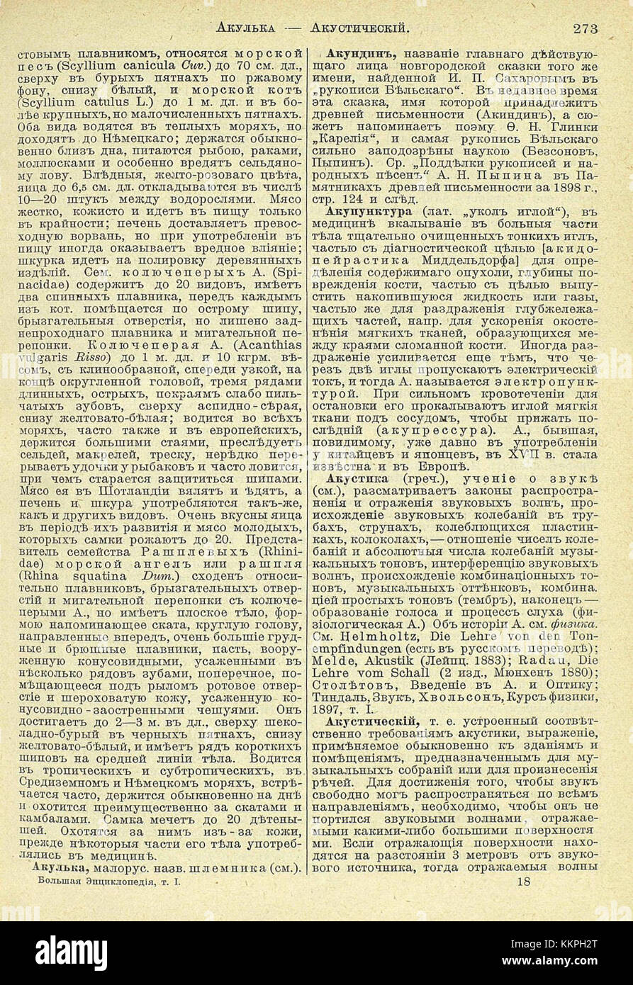 Yuzhakov's Big Encyclopedia is a comprehensive reference work that ...