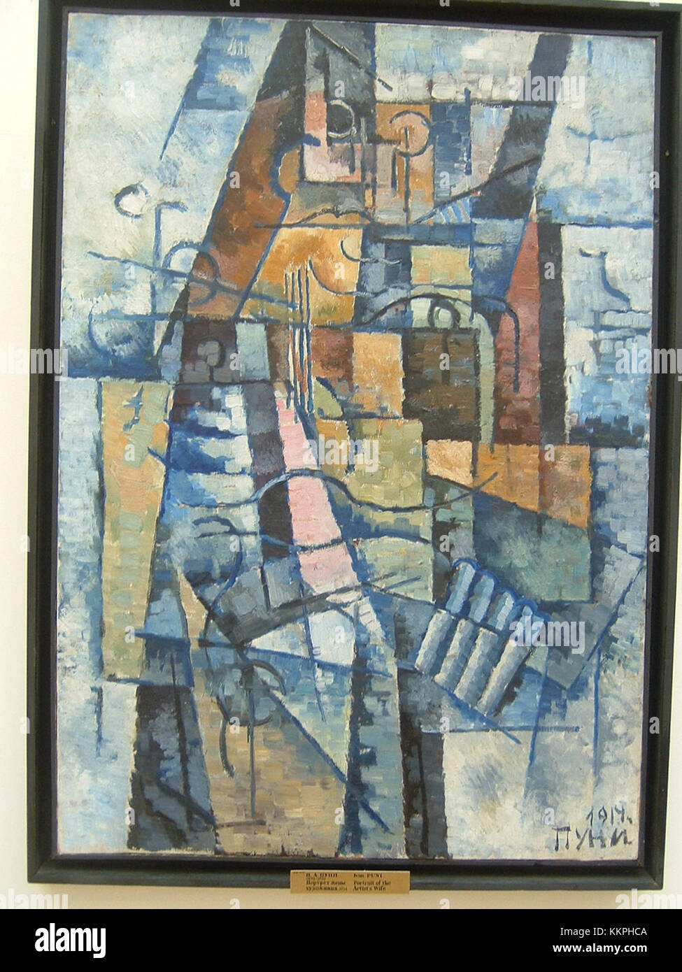 Photograph or artwork depicting a traditional representation of a Puni ...