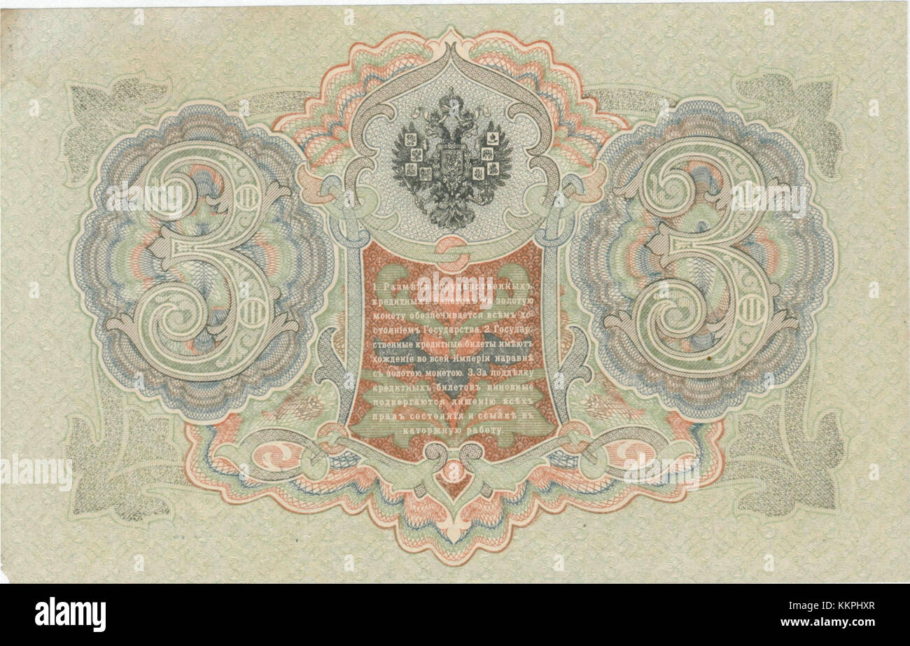 Photograph of a 3-ruble coin from the Russian Empire, minted in 1905 ...