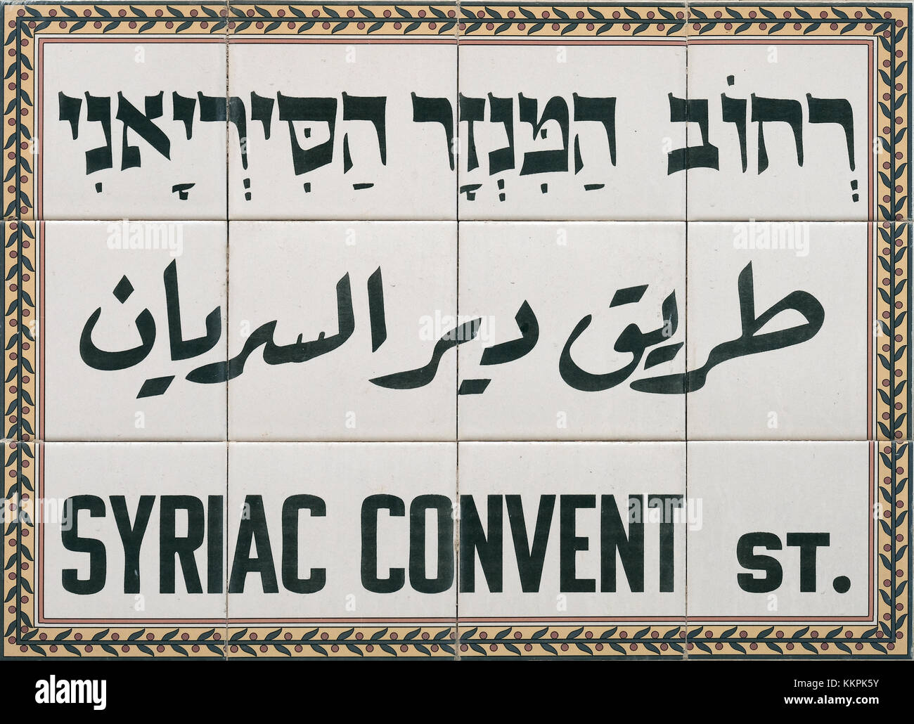 Glazed ceramic street sign in Hebrew English and Arabic of the Syriac ...