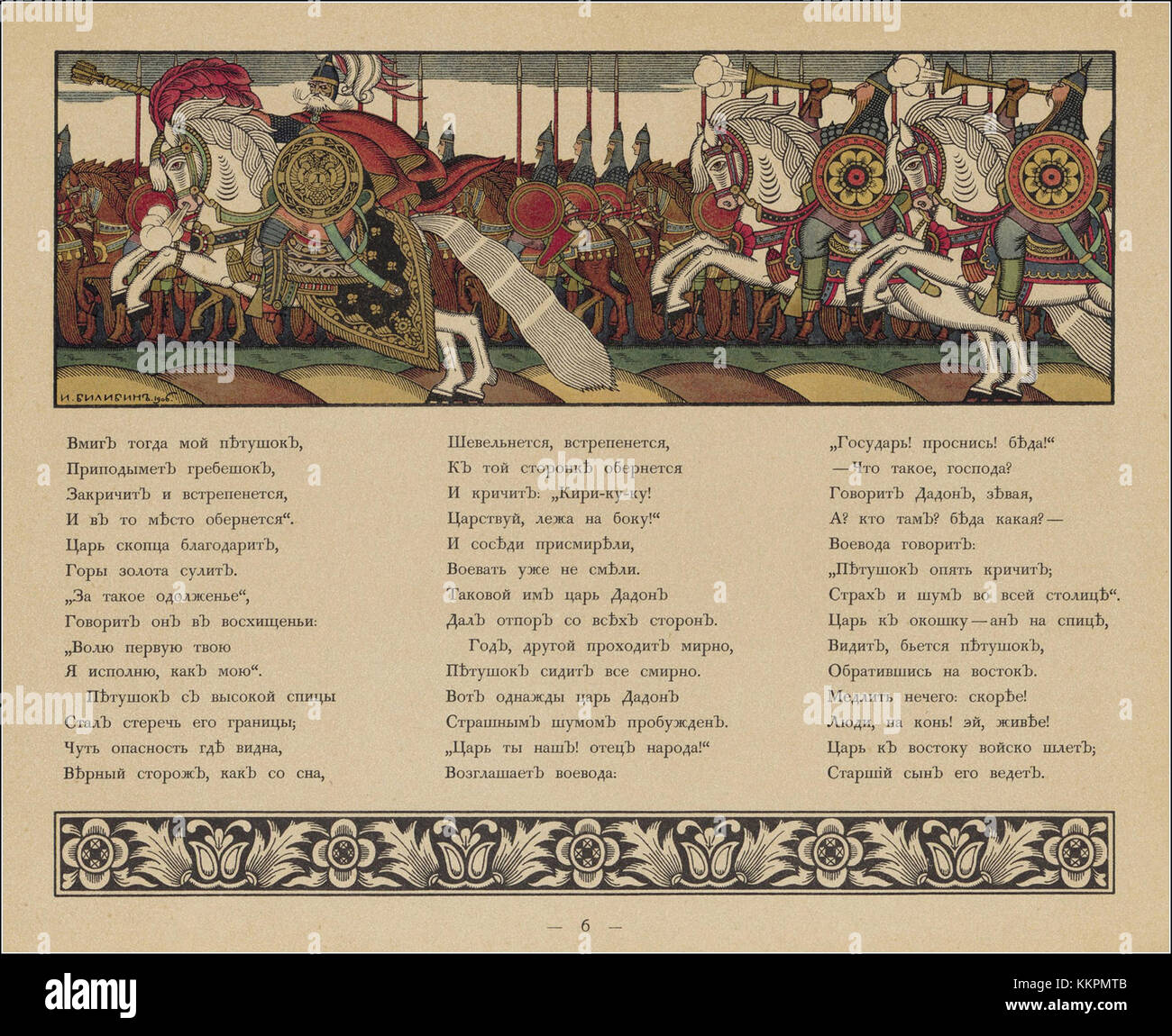 The Golden Cockerel, illustrated by Ivan Bilibin, is a famous Russian ...