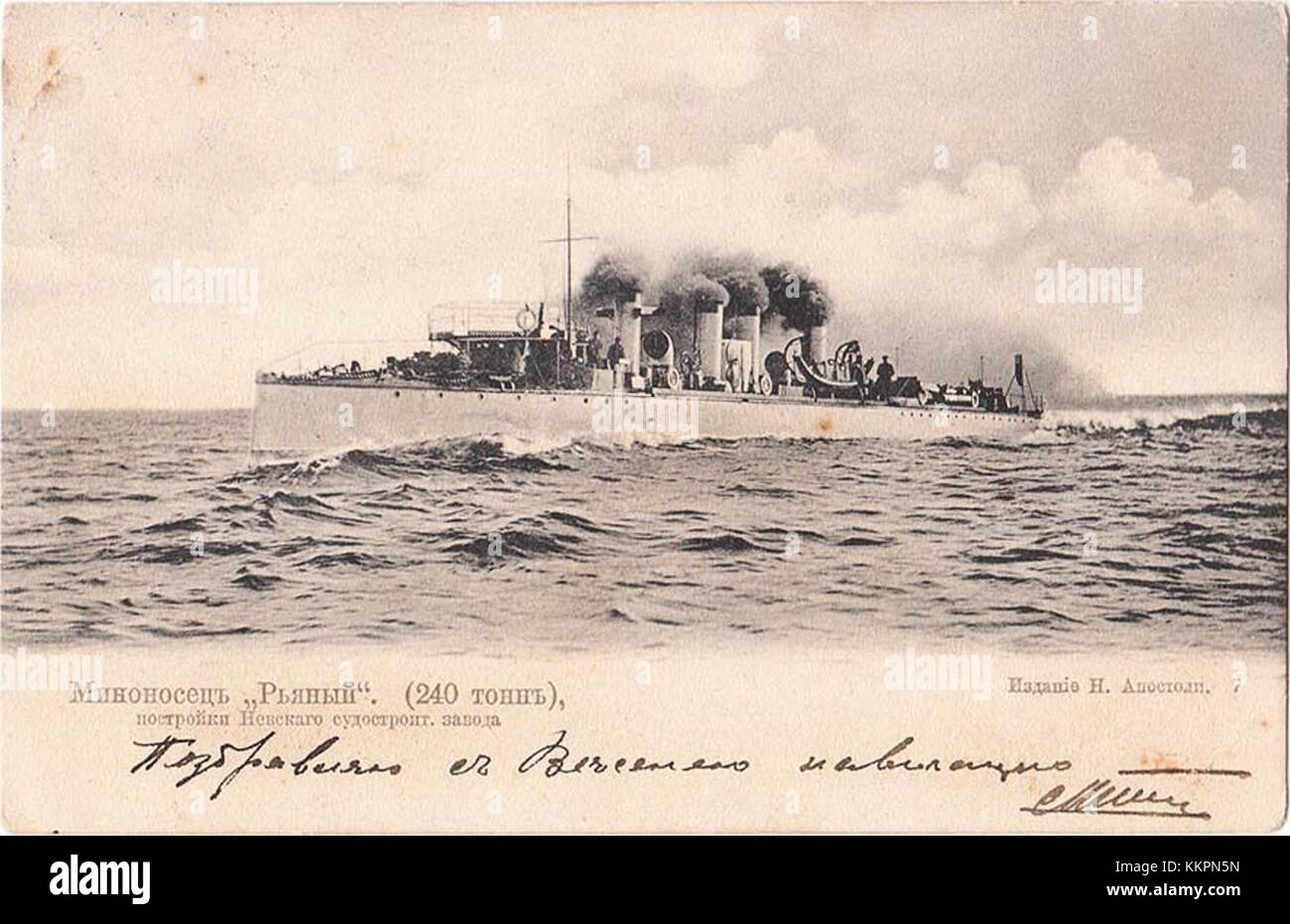 The Ryany torpedo boat is a military vessel known for its role in naval ...