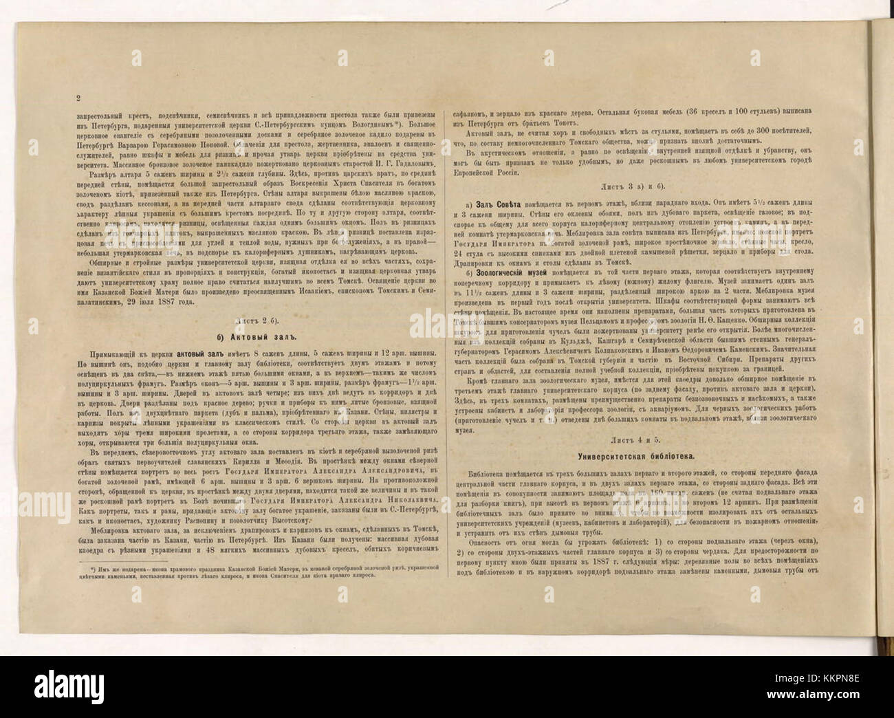This image refers to a historical page from Tomsk Imperial University ...