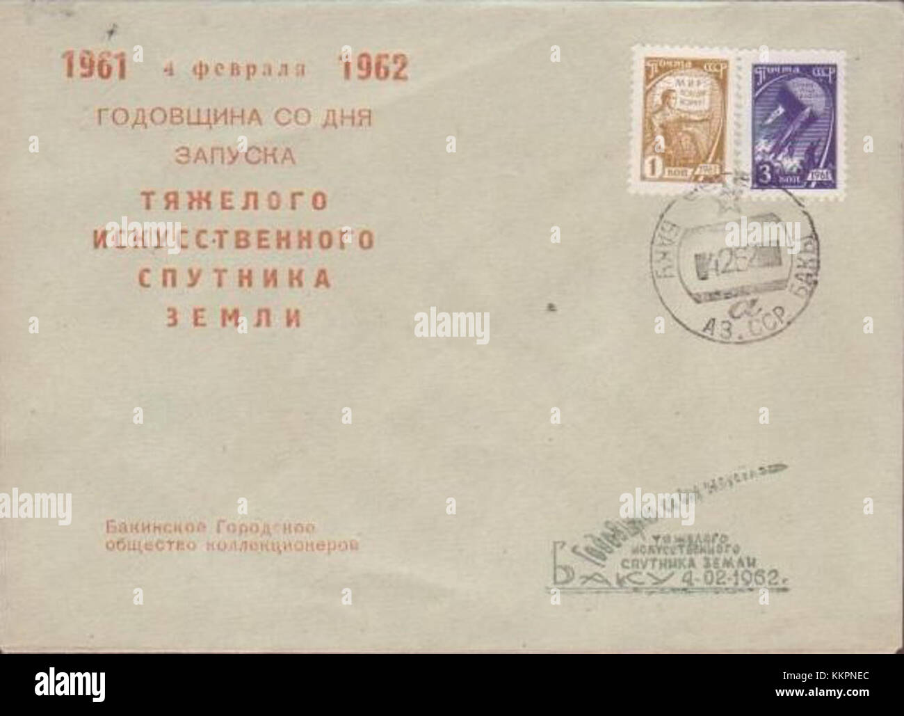 Soviet probe hi-res stock photography and images - Alamy