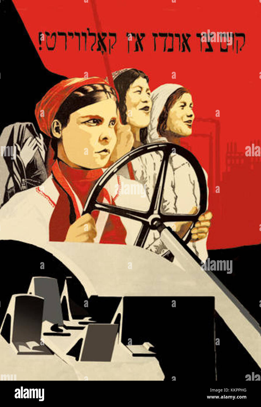 Soviet collective farming hi-res stock photography and images - Alamy