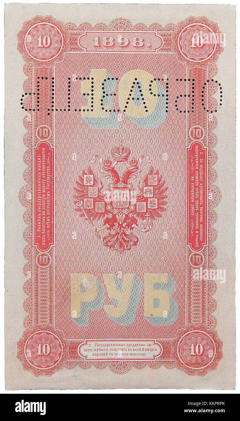 The 1898 10-ruble banknote from the Russian Empire, featuring intricate ...
