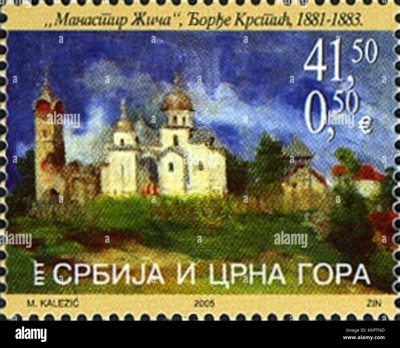 Monastery Zhicha by Djordje Krstic 2005 Serbian stamp Stock Photo - Alamy