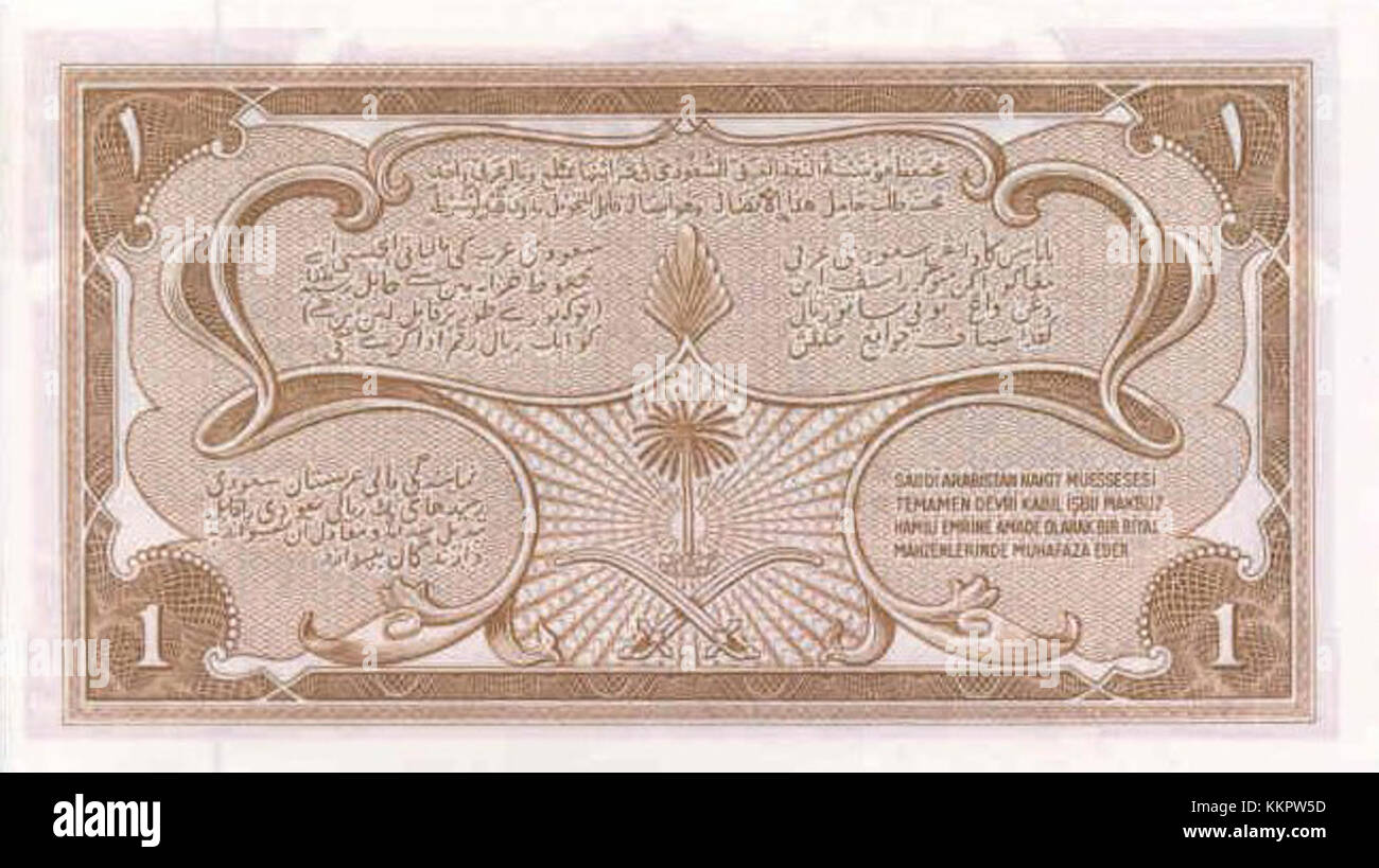 Saudi arabia currency hi-res stock photography and images - Alamy