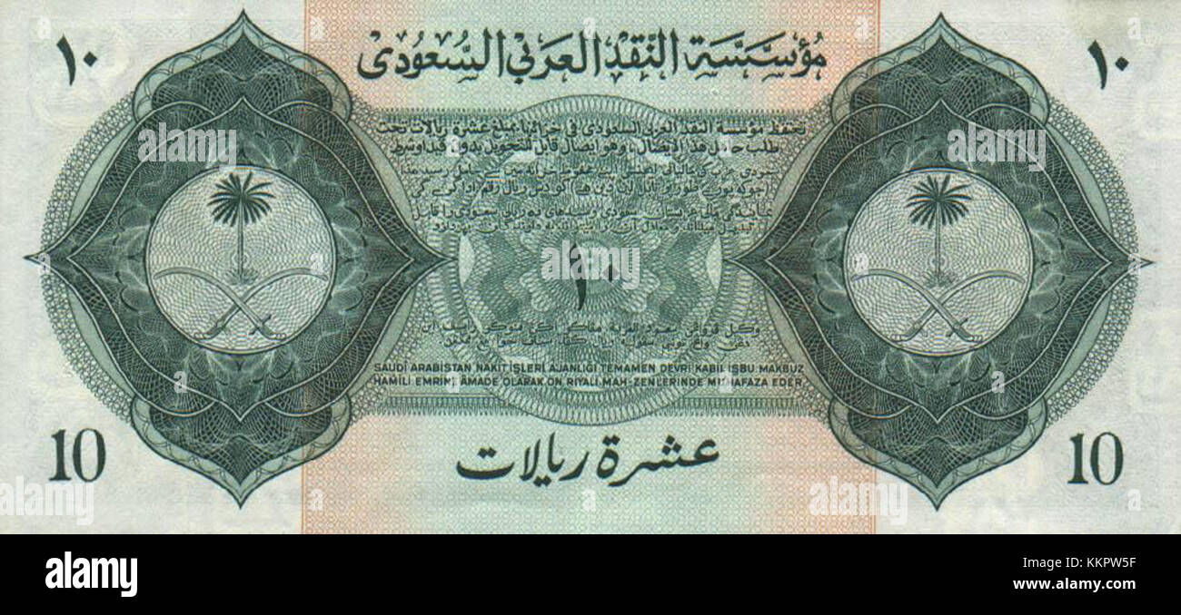 10 saudi riyals hi-res stock photography and images - Alamy