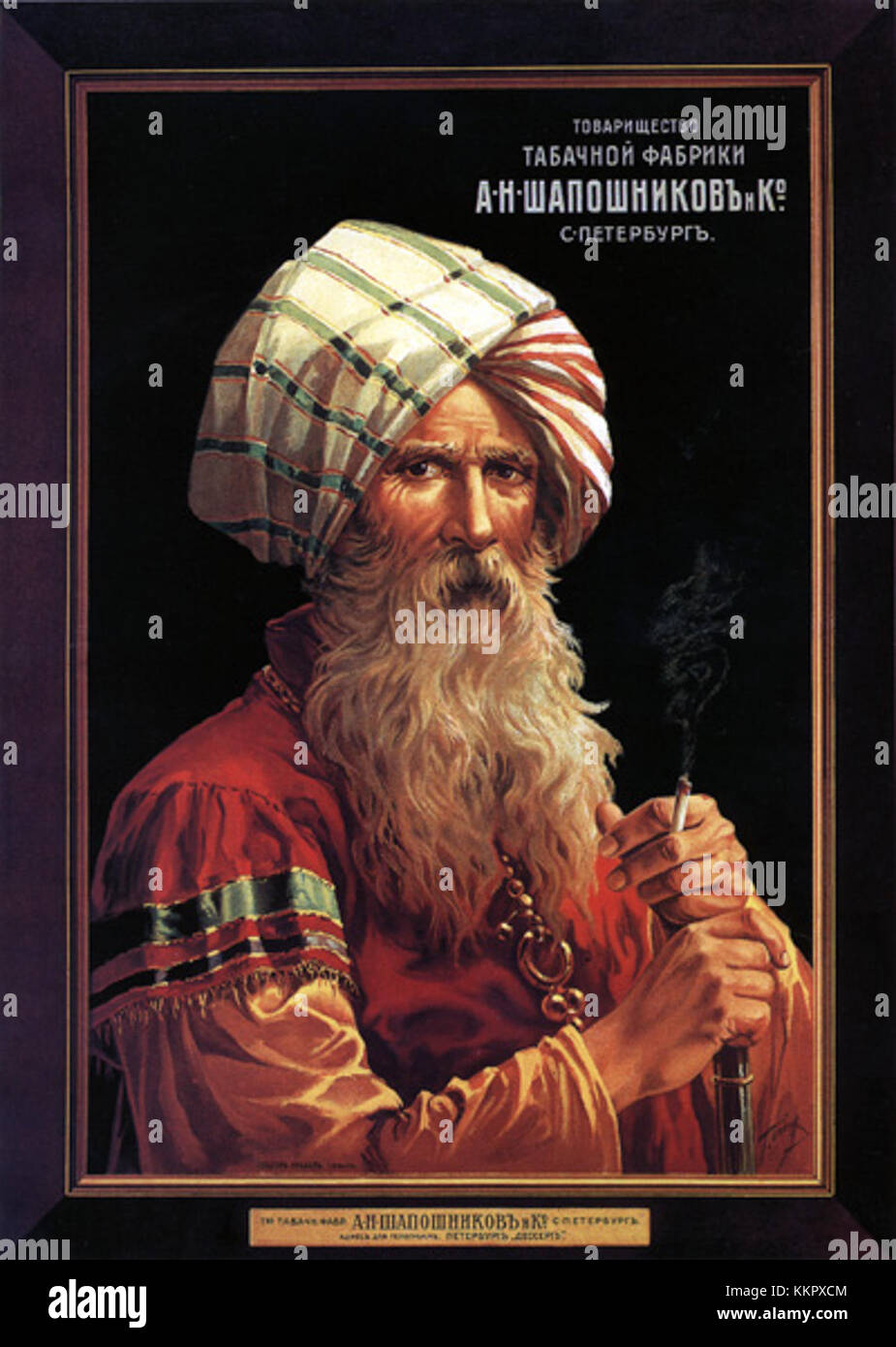 This image features a work by Taburin and Shaposhnikov, artists known ...